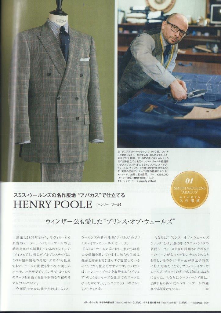 The Rake Japan Edition - Henry Poole Savile Row