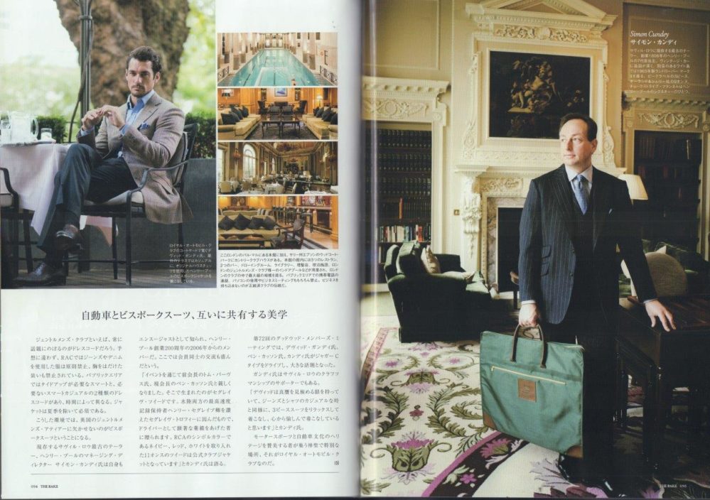 The Rake Japan Edition - Henry Poole Savile Row